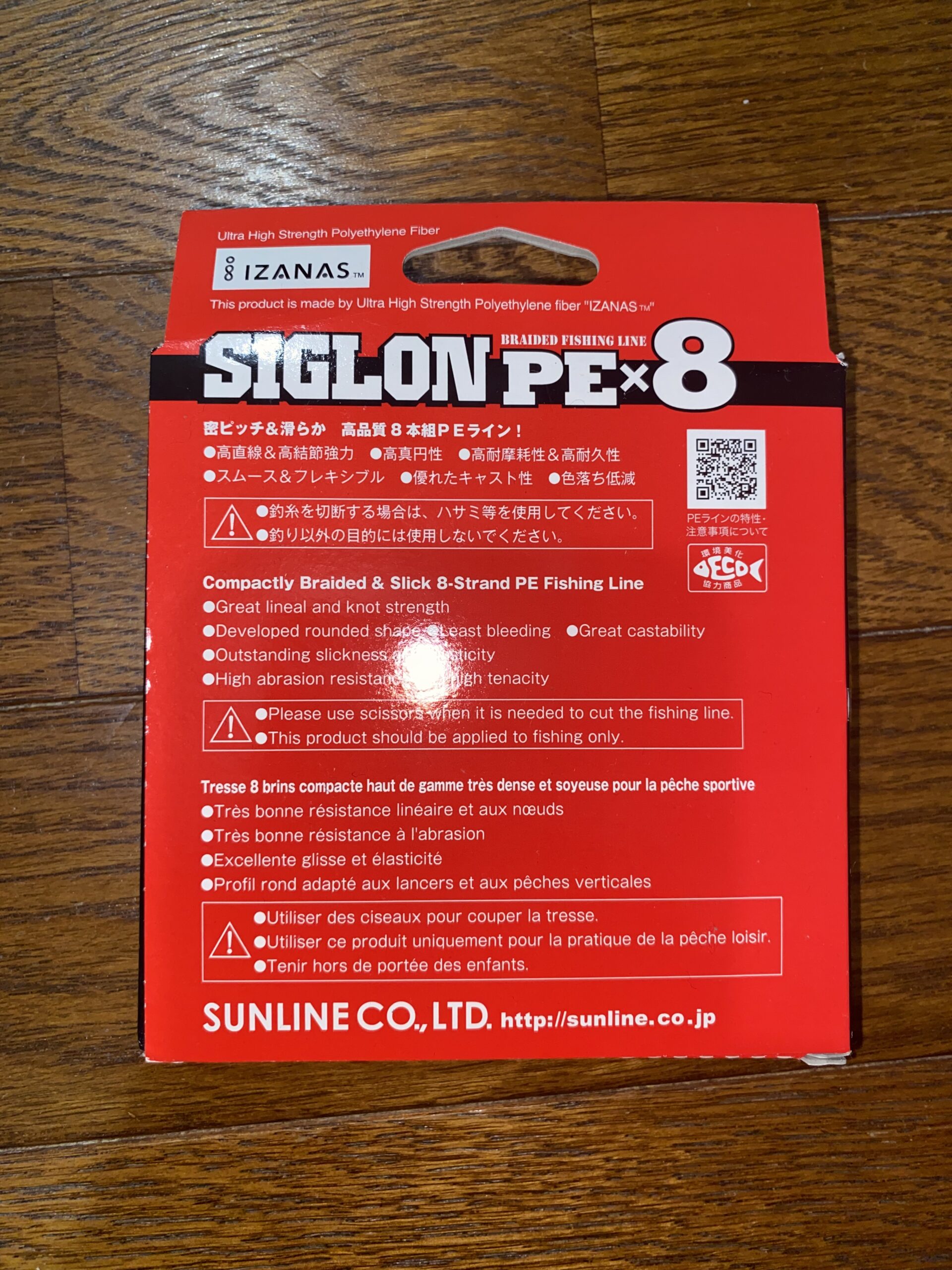 買うべきはこれ！PEラインが良く切れるハサミ！PEラインシザース PLUSレビュー。 | 釣りツレ